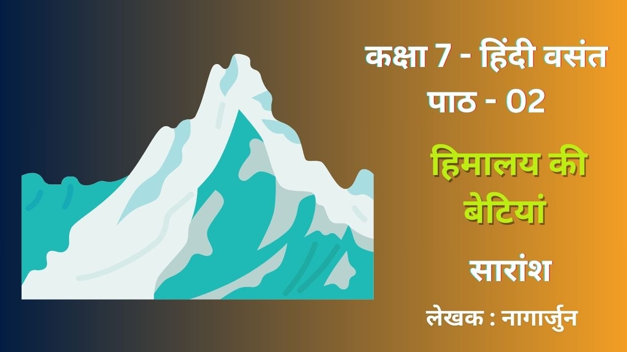 Class 7 Hindi Chapter 2 – हिमालय की बेटियां | NCERT Summary